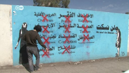 فن الغرافيتي في اليمن – DW – 2014/12/4