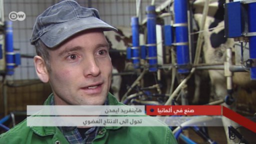 تحدى التحولات في قطاع الألبان – DW – 2014/12/31