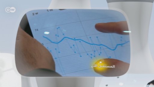المستقبل الآن - مجلة العلوم والتكنولوجيا – DW – 2014/2/2