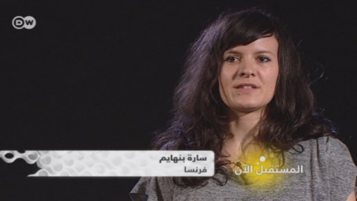 باحثة فرنسية – DW – 2014/12/7